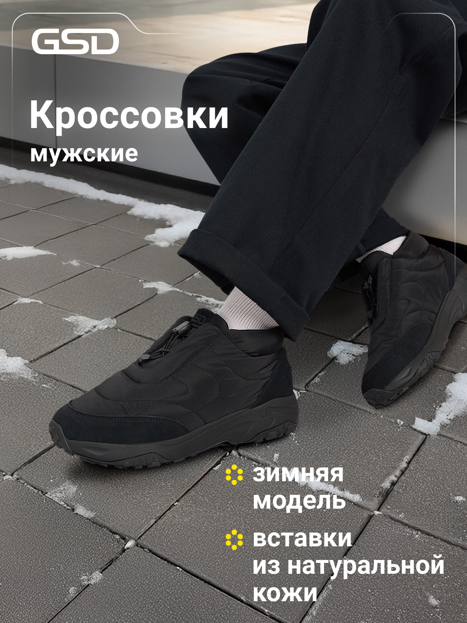 Кроссовки HOWAR WTR M