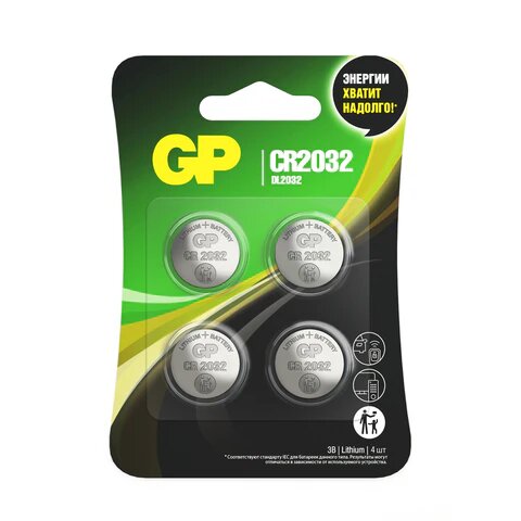 Батарейки комплект 4 шт, GP Lithium, CR2032, литиевые, блистер, CR2032-2CRU4