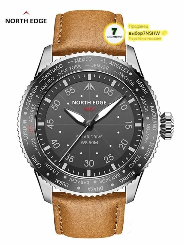 Спортивные часы NORTH EDGE MACH, серебро