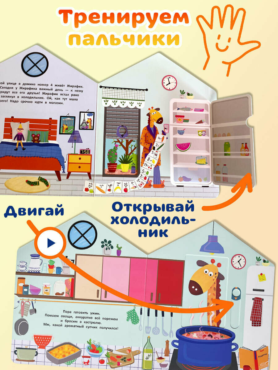 В гостях у Жирафика — фото 1