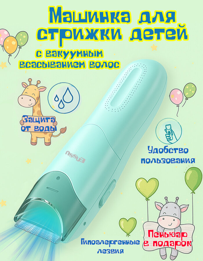 Машинка для стрижки волос, вакуумное всасывание, керамические лезвия, полная водозащита