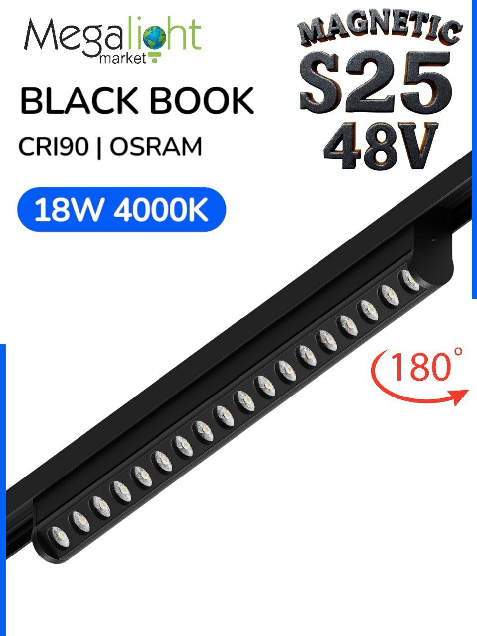 Трековый магнитный светильник BLACK BOOK MAGNETIC S25 18W 4000К дневной белый Черный на магнитный шинопровод MAGNETIC S25 48V 2TRA/ Угол света 36 град. 18Вт LED CRI90 IP20 356 мм