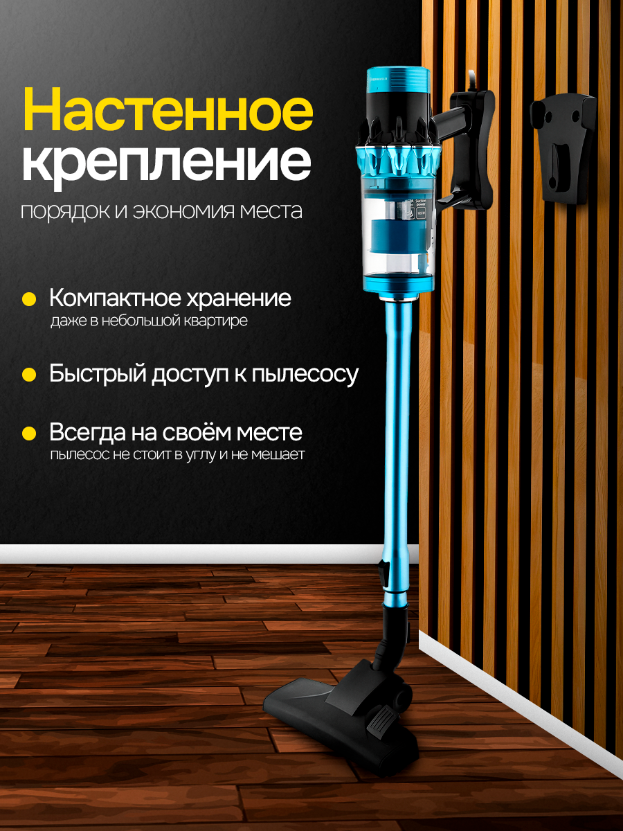 Bертикальный проводной пылесос BRAYER, 600Вт, мощность всасывания 185Вт, труба 79 см, насадки, бирюзовый, черный — фото 1