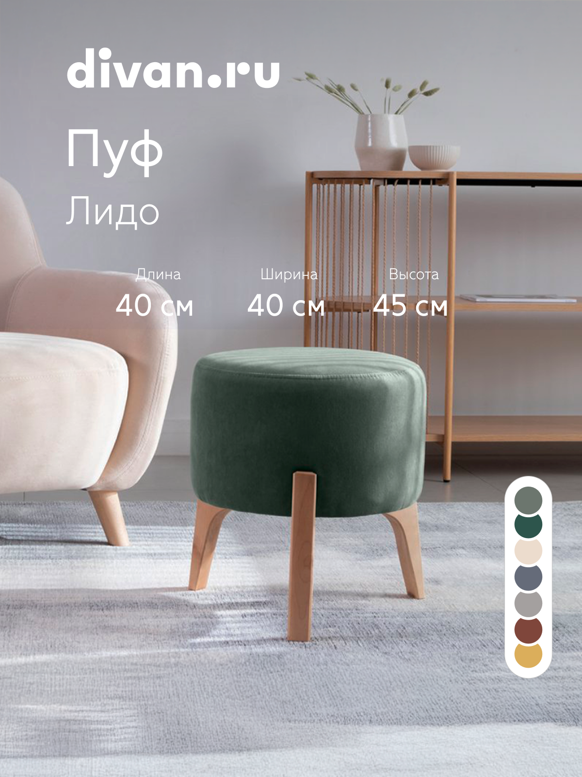 Пуфик в прихожую Divan.ru Лидо Велюр Оливковый 40х40х45 см, искусственный велюр, оливковый