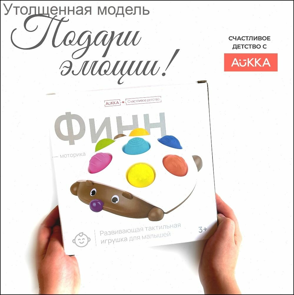 Игрушка-антистресс — фото 1