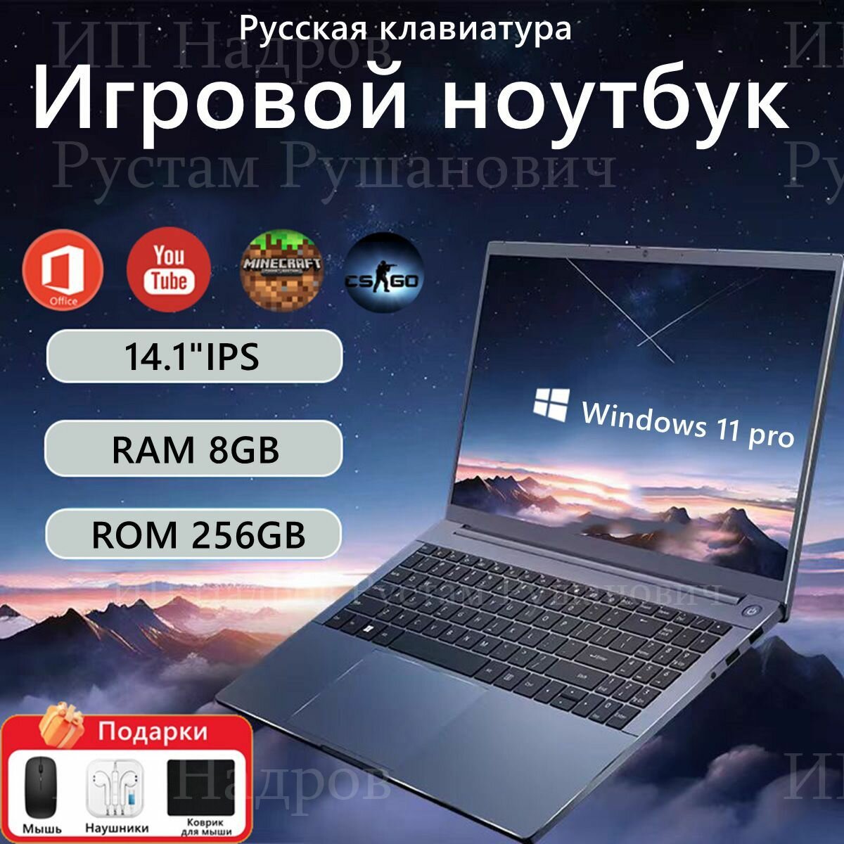 Ноутбук игровой 14.1"/Intel Celeron N4000/8/256 ГБ/2.6 ГГц/OS Windows 11 pro/Серебро