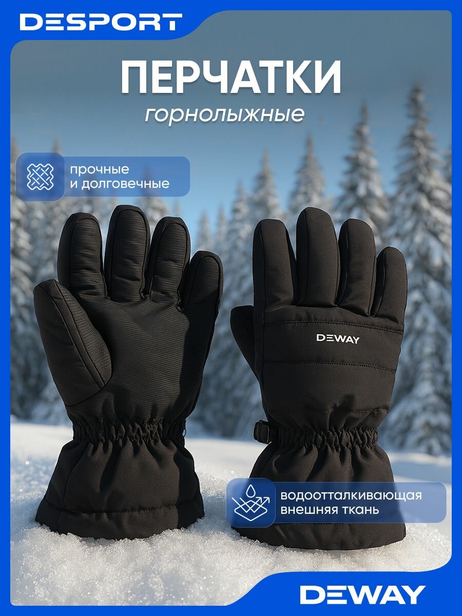 Перчатки DEWAY Осень-зима 2024 для детей