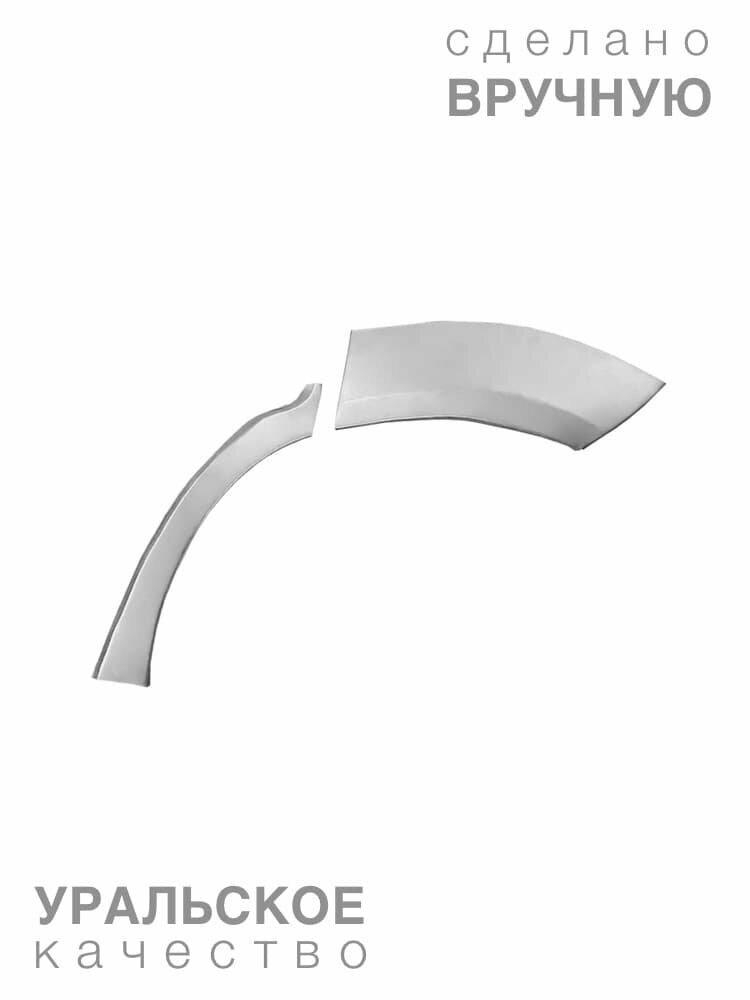 Левая арка для Dodge Caliber