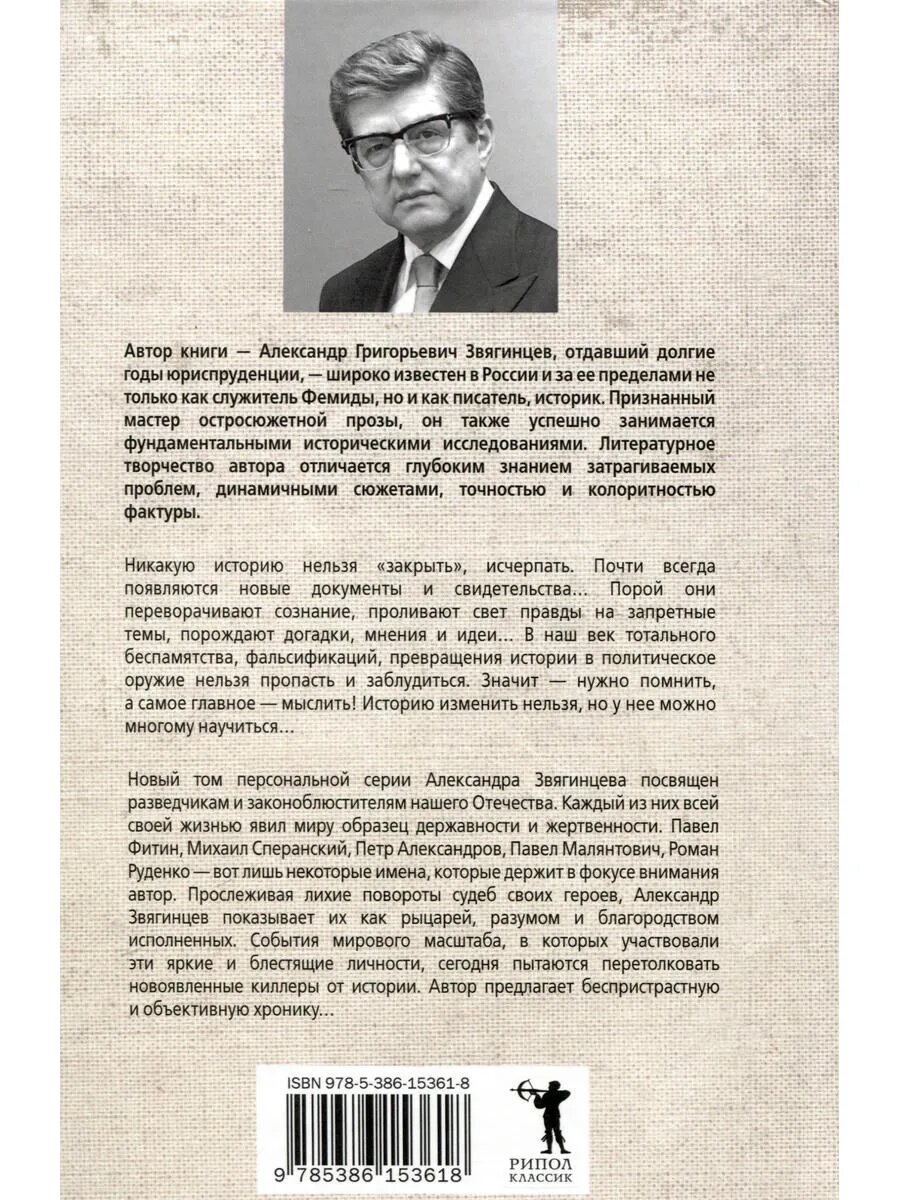 Меч возмездия — фото 1