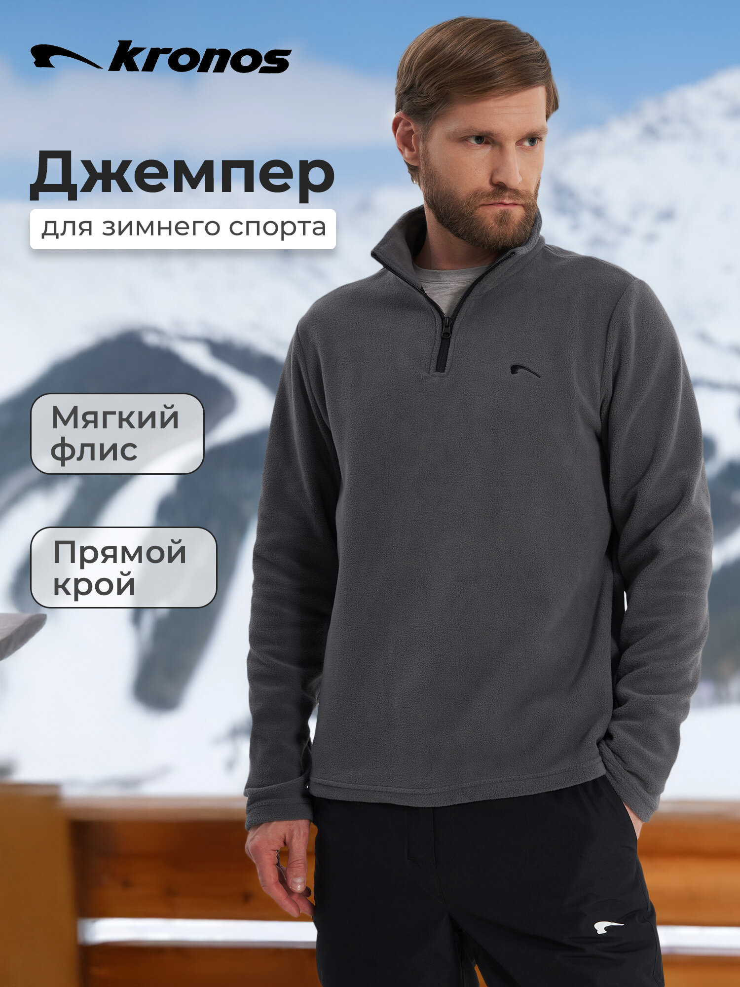 Толстовка спортивная Kronos