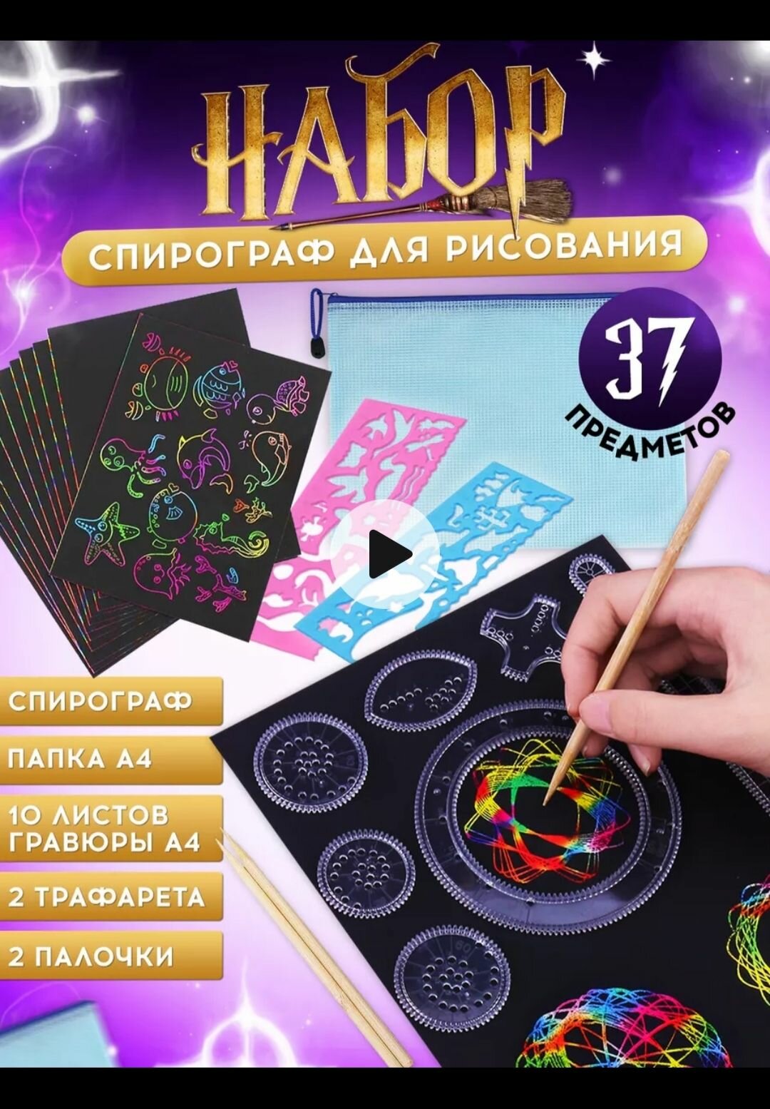 Спирограф для рисования