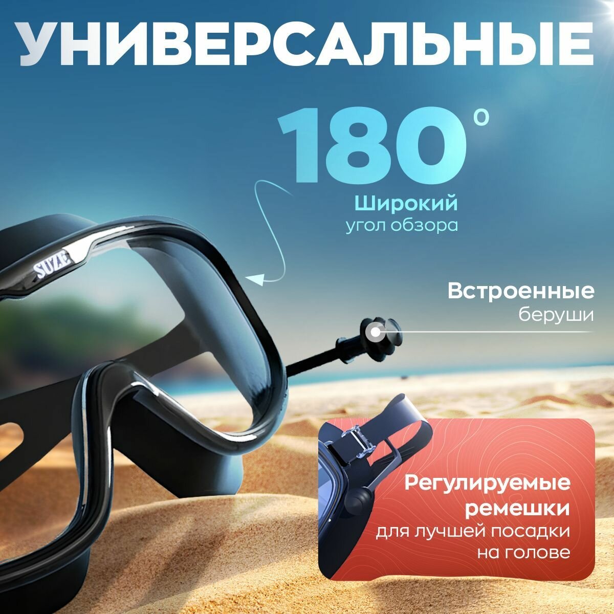 Очки для плавания — фото 1