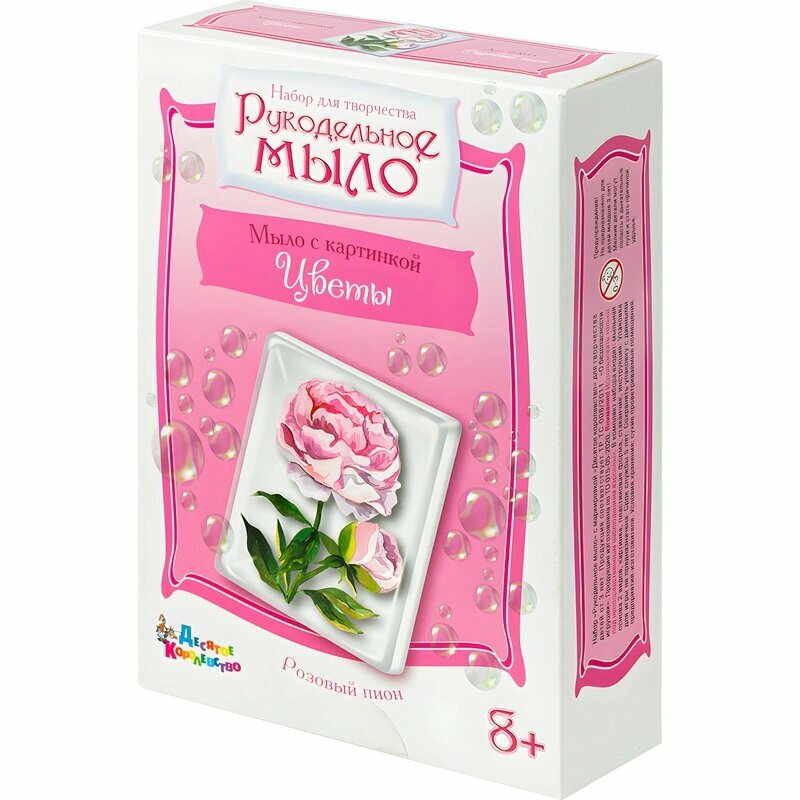 Набор для творчества Рукодельное мыло с картинкой Розовый пион, 02615
