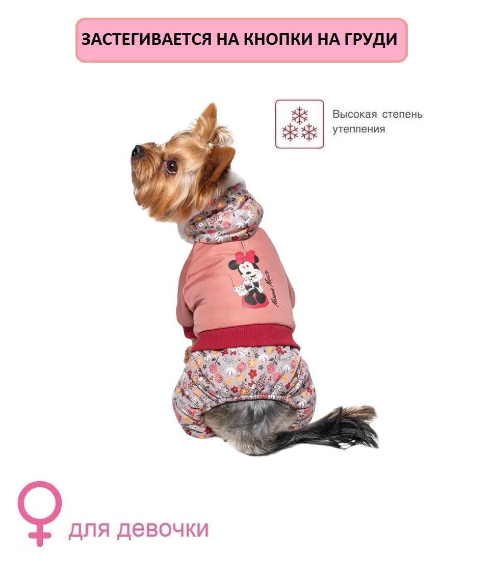 Комбинезон зимний для собак Disney Minnie Flowers (25см девочка)