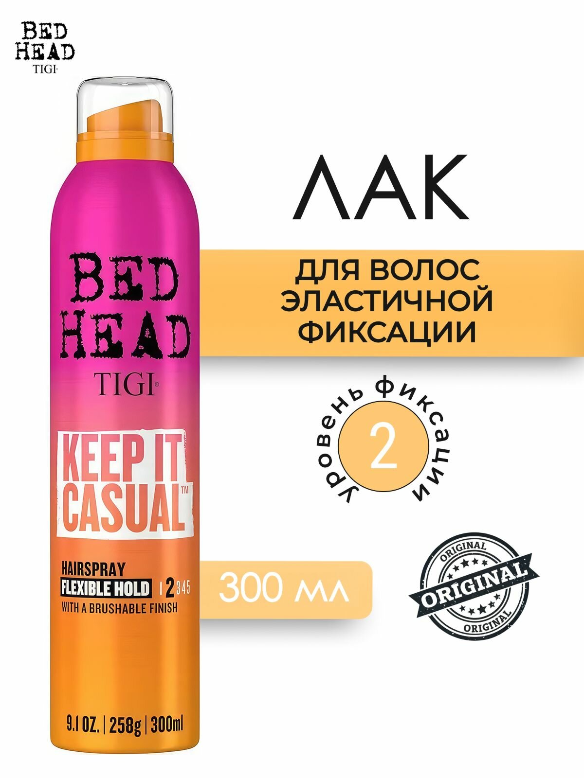 TIGI Лак для волос эластичной фиксации KEEP IT CASUAL 300 мл