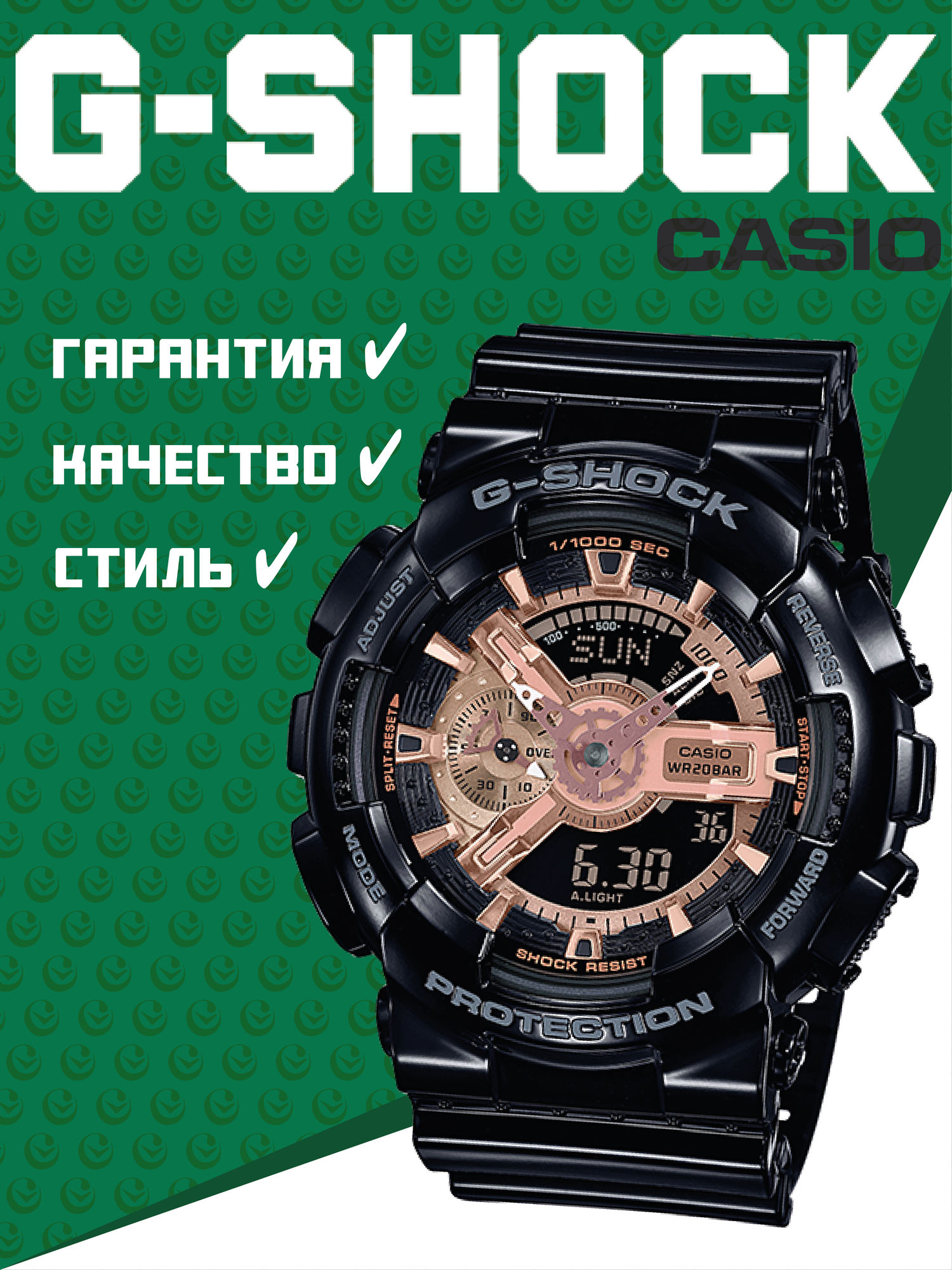 Наручные часы G-Shock