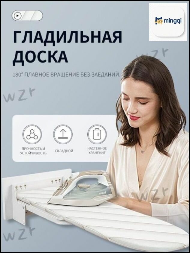Гладильная доска — фото 1