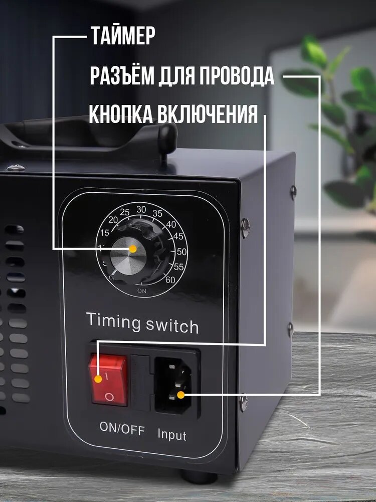 Озонатор CLASSMARK для дома и квартиры - напольный/настольный очиститель воздуха, мощность 150 Вт, до 200 м² — фото 1