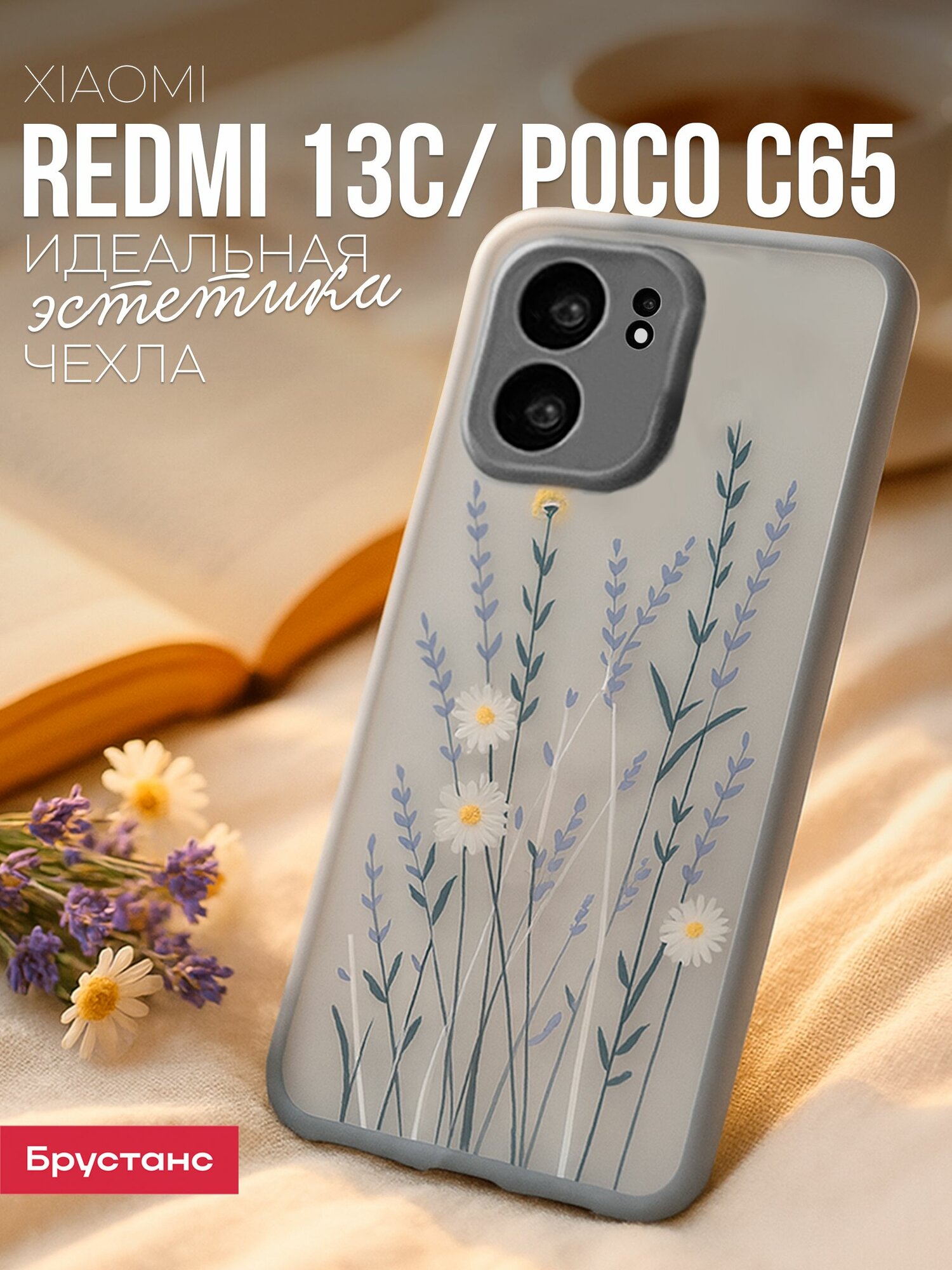 Чехол на redmi 13с / Poco C65 силикон противоударный; защита камеры