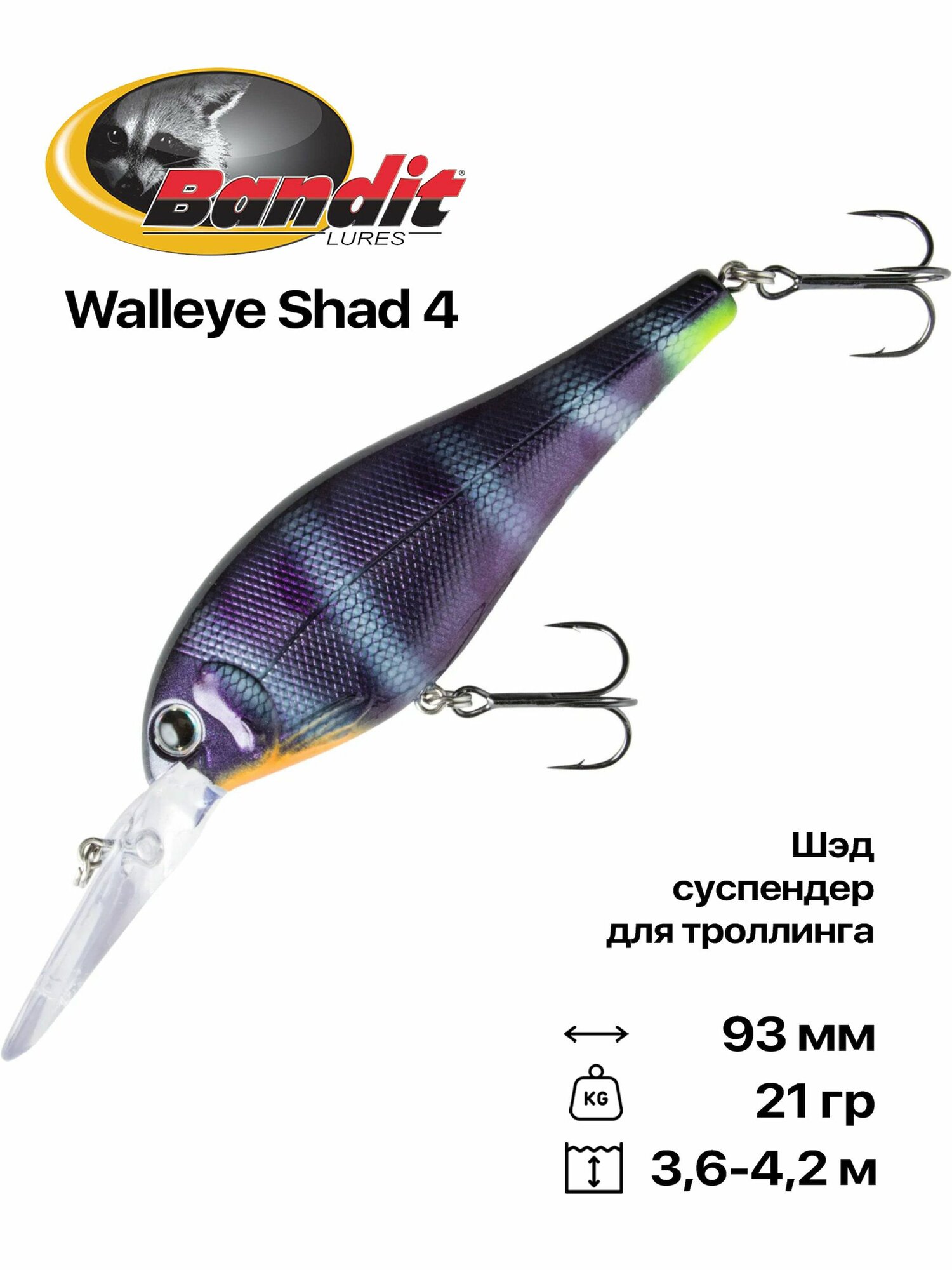 Воблер Bandit Walleye Shad 4, 93 мм, 21 гр, #OL161