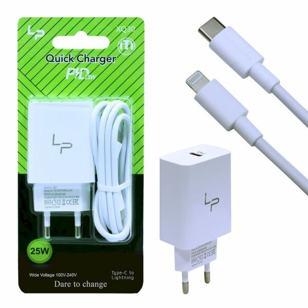 Сетевое зарядное устройство для телефона LP XQ30 PD25W с кабелем Type-C to Lightning 1м White / Зарядка для Andoid и Iphone / Адаптер Блок питания