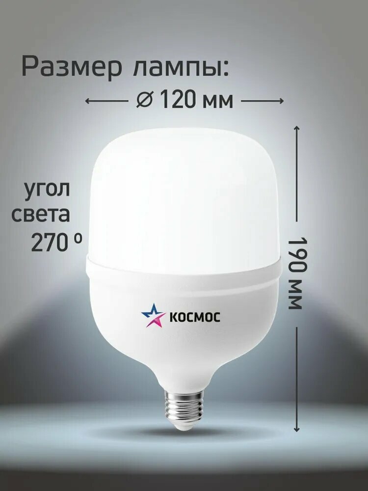 Лампа светодиодная e27 50вт, холодный свет, аналог лампы 400Вт. Переходник Е40 в комплекте.