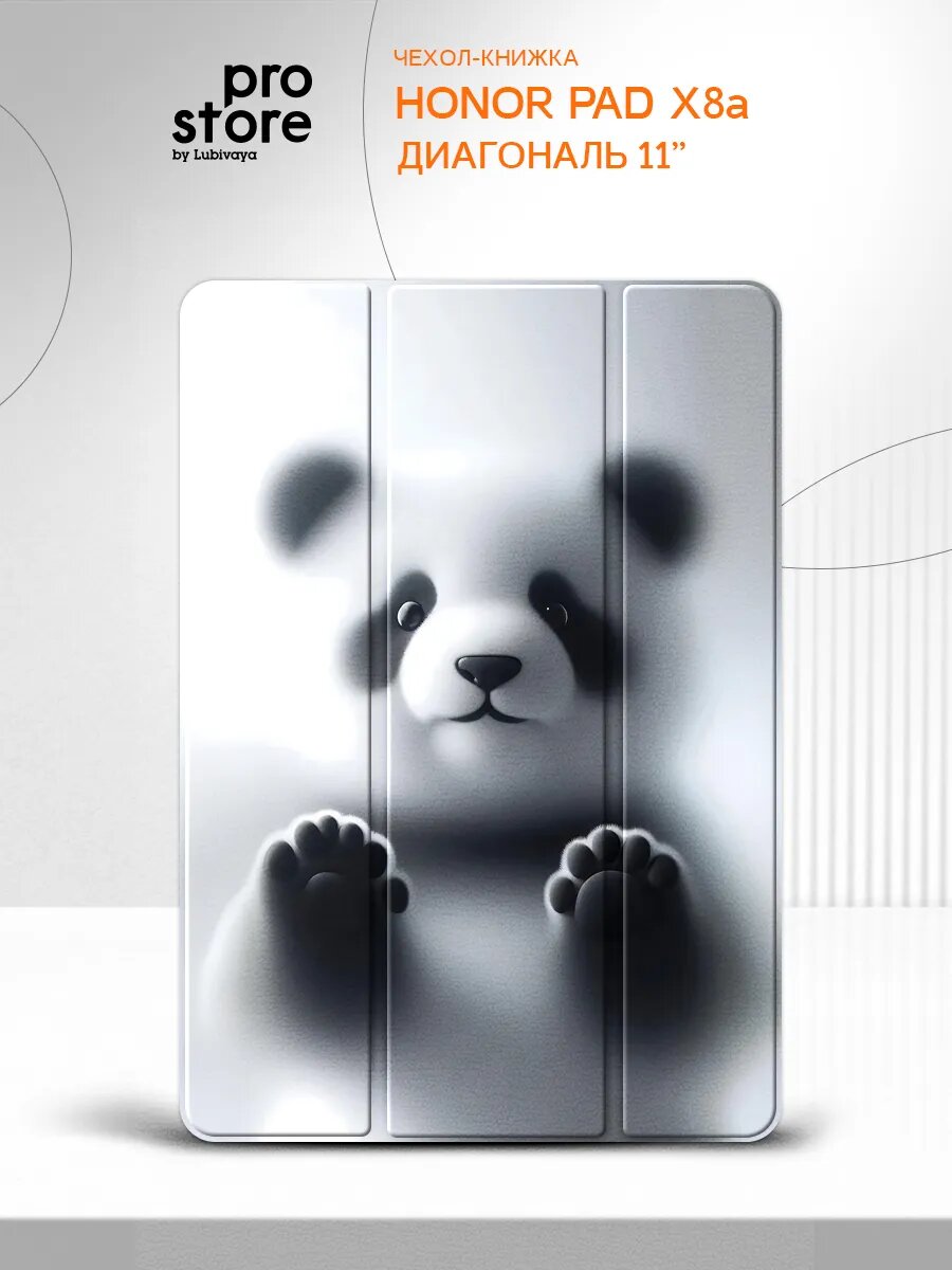 Чехол для планшета Honor Pad X8a/ Хонор Пад Х8а защитный с рисунком