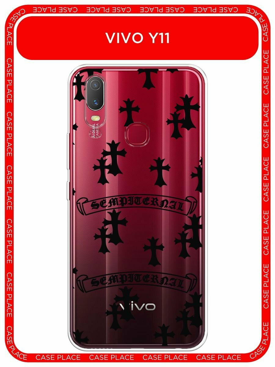 Чехол на Vivo Y11 / Виво Y11 с принтом "Кресты паттерн чёрный", прозрачный