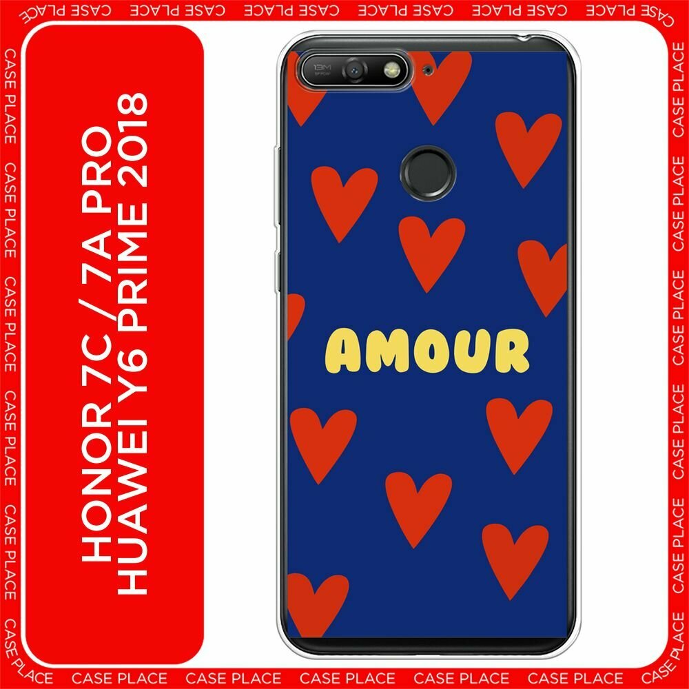 Чехол на Honor 7C/7A Pro/Huawei Y6 Prime 2018 / Хонор 7С/7А Про/Хуавей Y6 Prime 2018 с принтом "Amour art - 14 февраля"