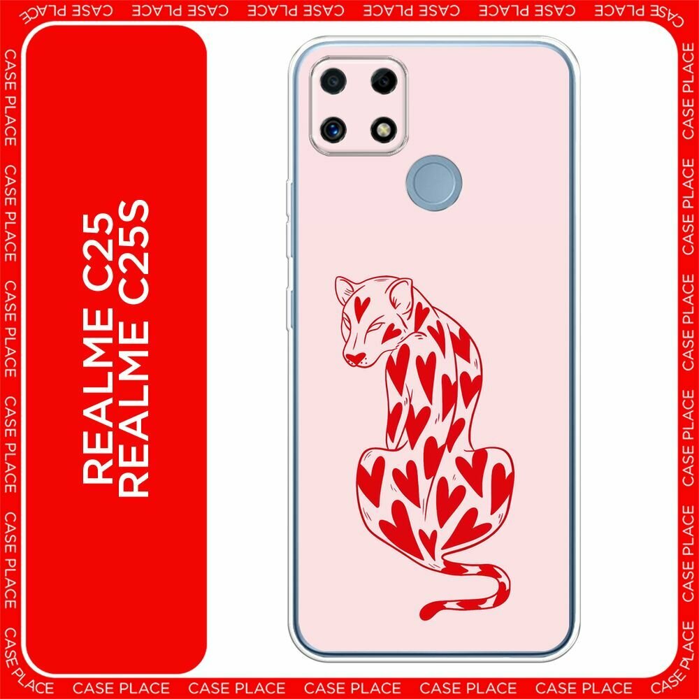 Чехол на Realme C25/C25s / Реалми С25/C25s с принтом "Heart panther 1 - 14 февраля"