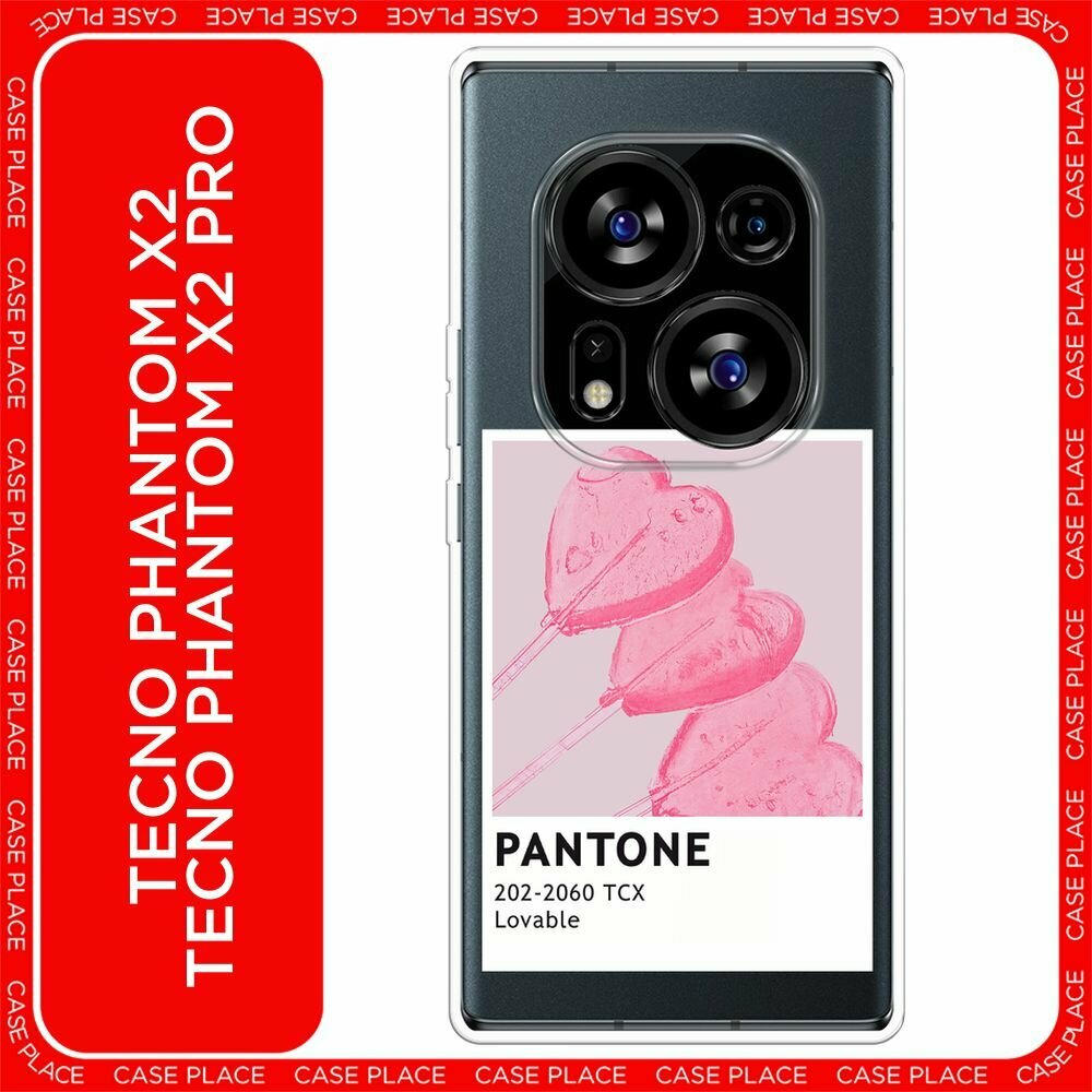 Чехол на Tecno Phantom X2/X2 Pro / Текно Фантом X2/X2 Про с принтом "Pantone Lovable 2 - 14 февраля", прозрачный