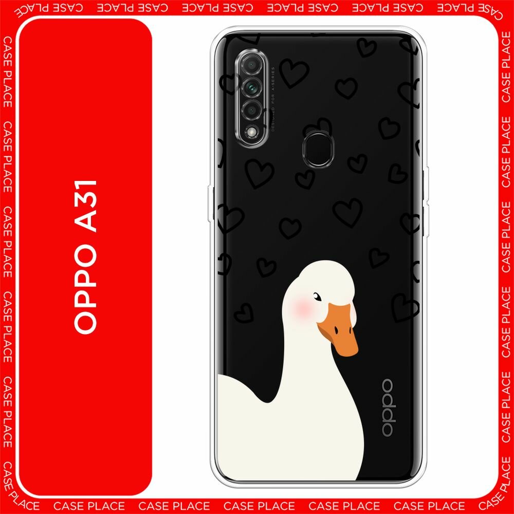 Чехол на Oppo A31 / Оппо А31 с принтом "Влюблённый гусь 3 - 14 февраля", прозрачный