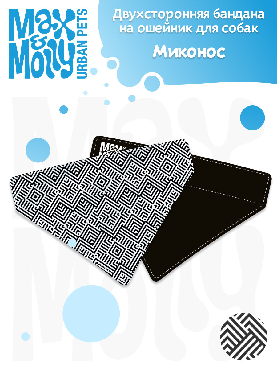 Max & Molly, Двухсторонняя бандана на ошейник для собак, Черный миконос, S