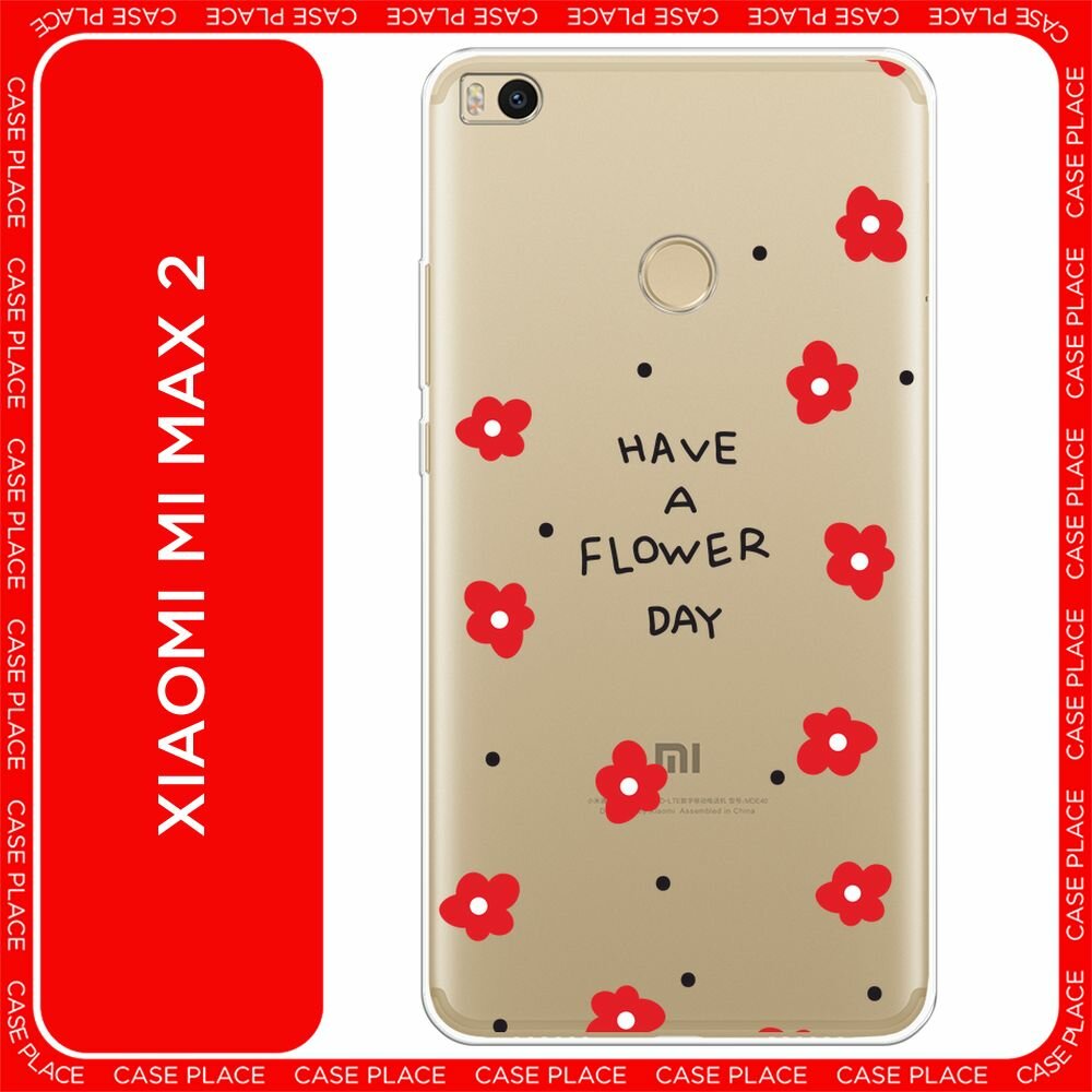 Чехол на Xiaomi Mi Max 2 / Сяоми Ми Макс 2 с принтом "Have a flower day 2", прозрачный