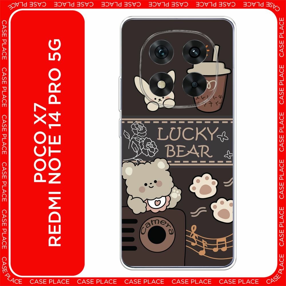 Чехол на Poco X7/Redmi Note 14 Pro 5G / Поко X7/Редми Нот 14 Про с принтом "Lucky bear coffee 1"