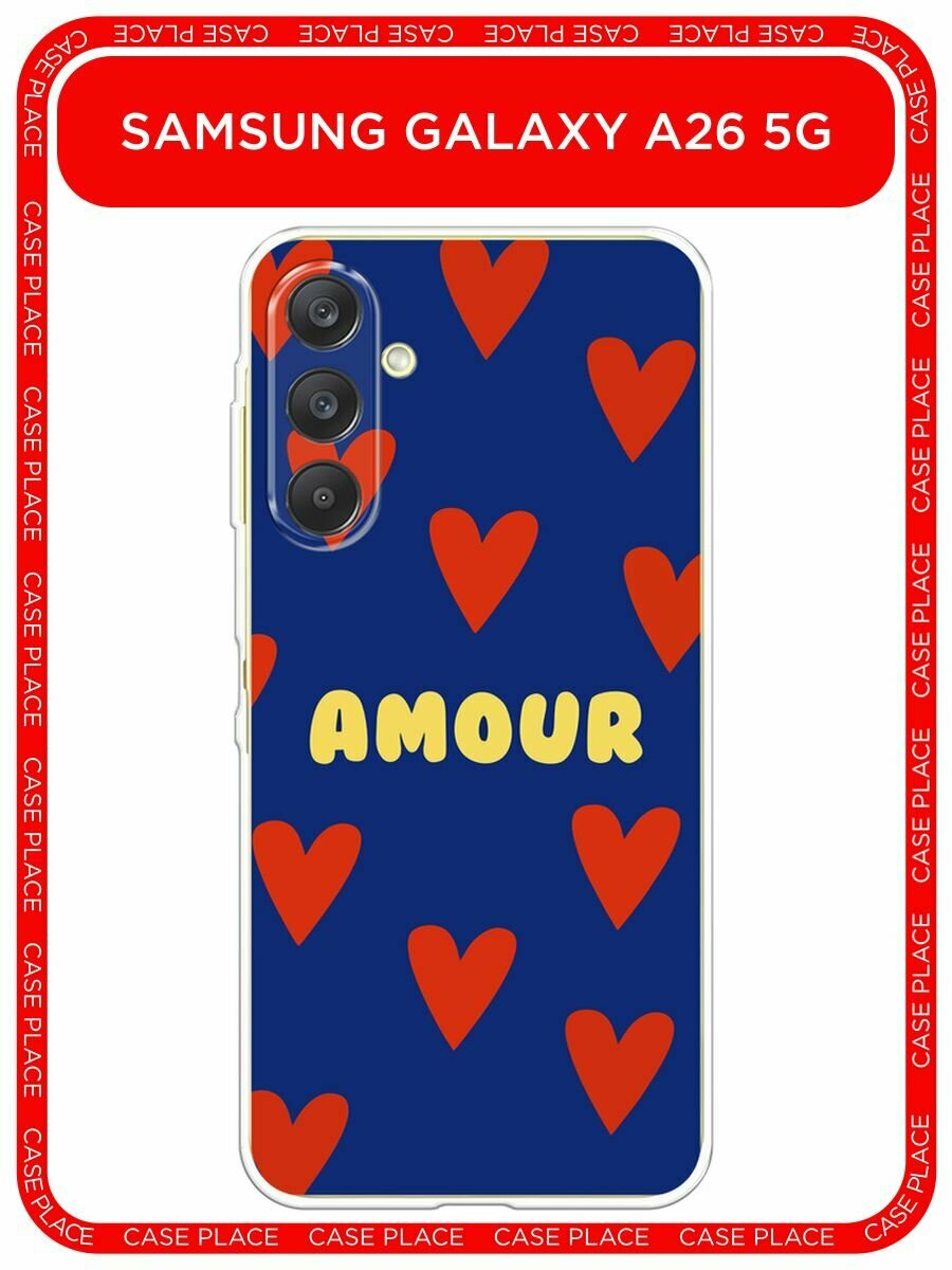 Чехол на Samsung Galaxy A26 5G / Самсунг Галакси А26 5G с принтом "Amour art - 14 февраля"