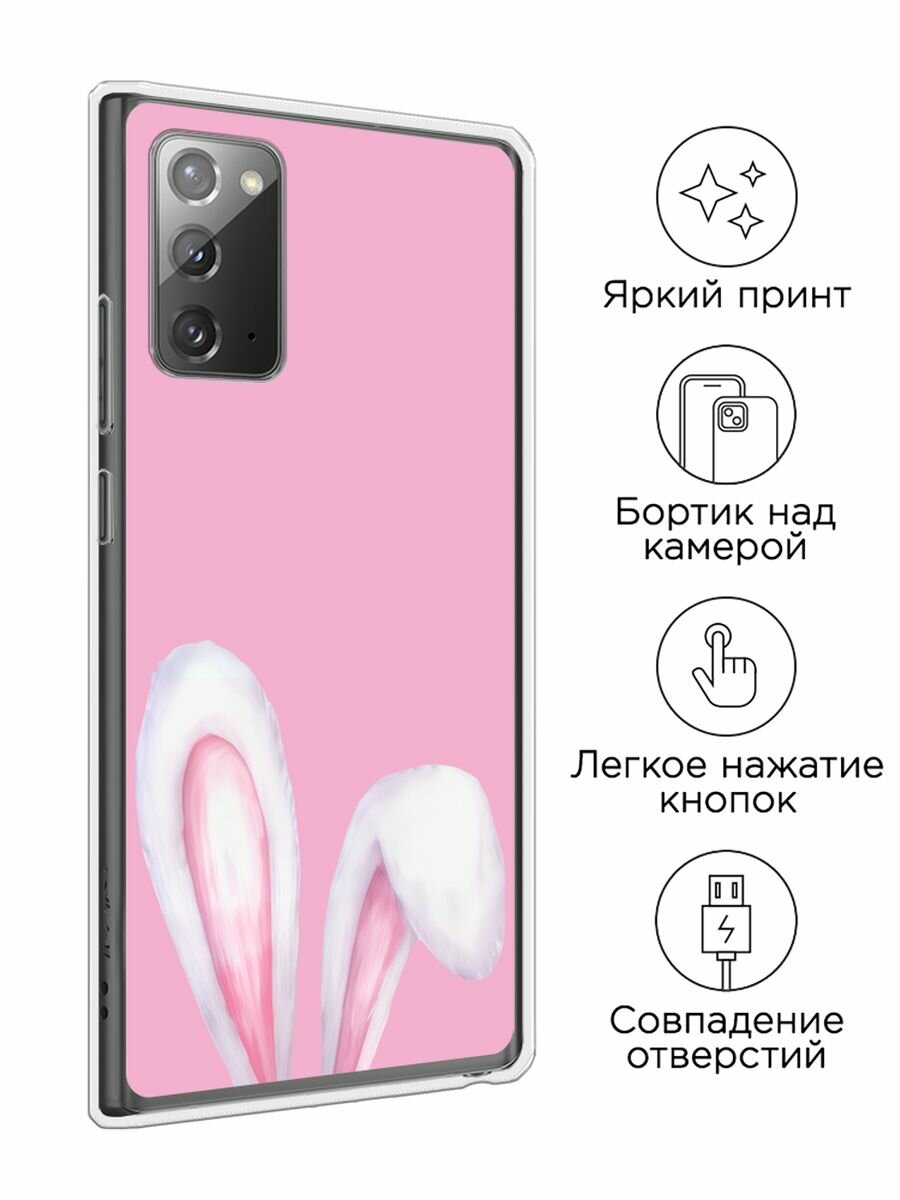 Чехол на Samsung Galaxy Note 20 / Самсунг Галакси Ноут 20 с принтом "Кроличьи уши 1" — фото 1