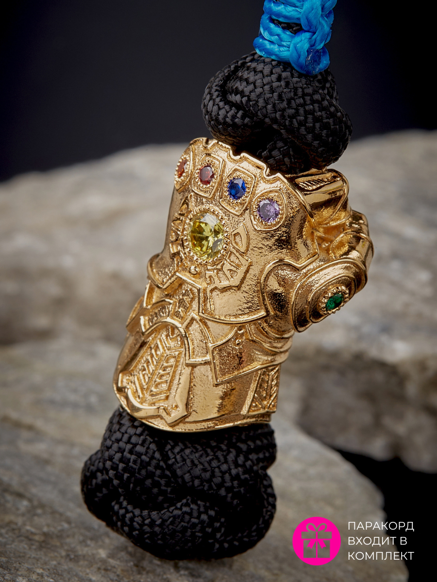 Бусина на темляк "Перчатка Таноса" Марвел