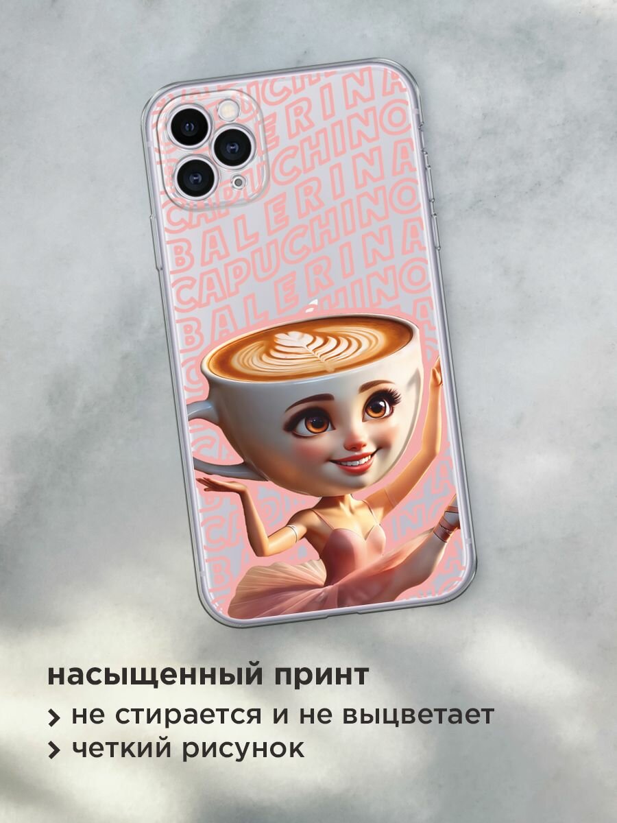 Чехол на Apple iPhone 11 Pro / Айфон 11 Про с принтом "Балерина капучино 2", прозрачный — фото 1