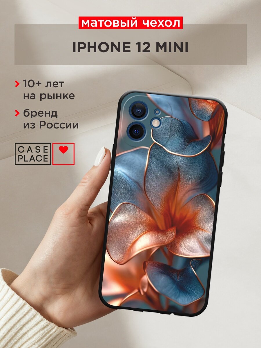 Черный матовый чехол на Apple iPhone 12 mini / Айфон 12 Мини с принтом "Жемчужные цветы"