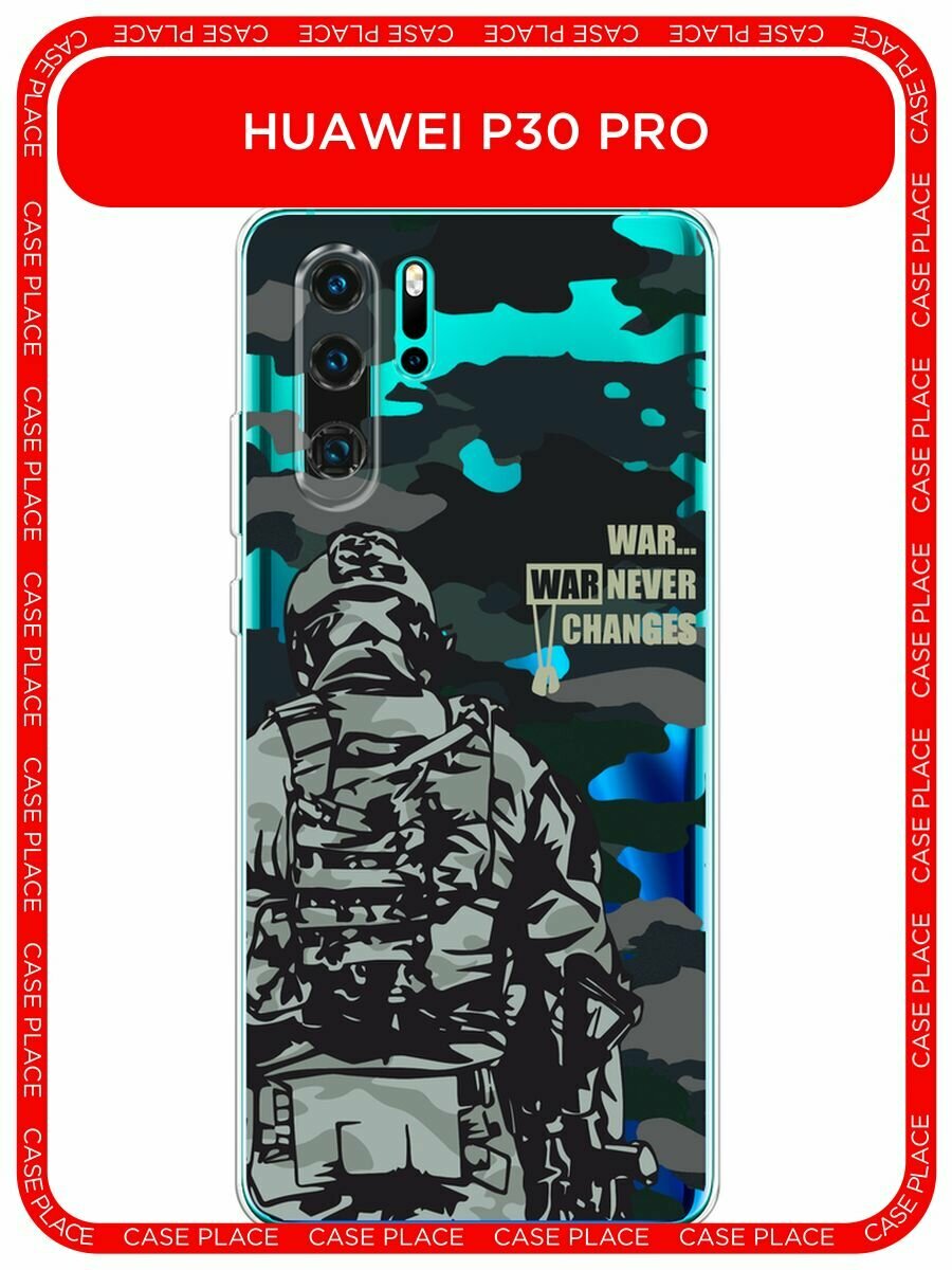 Чехол на Huawei P30 Pro / Хуавей П30 Про с принтом "Камуфляж и солдат", прозрачный