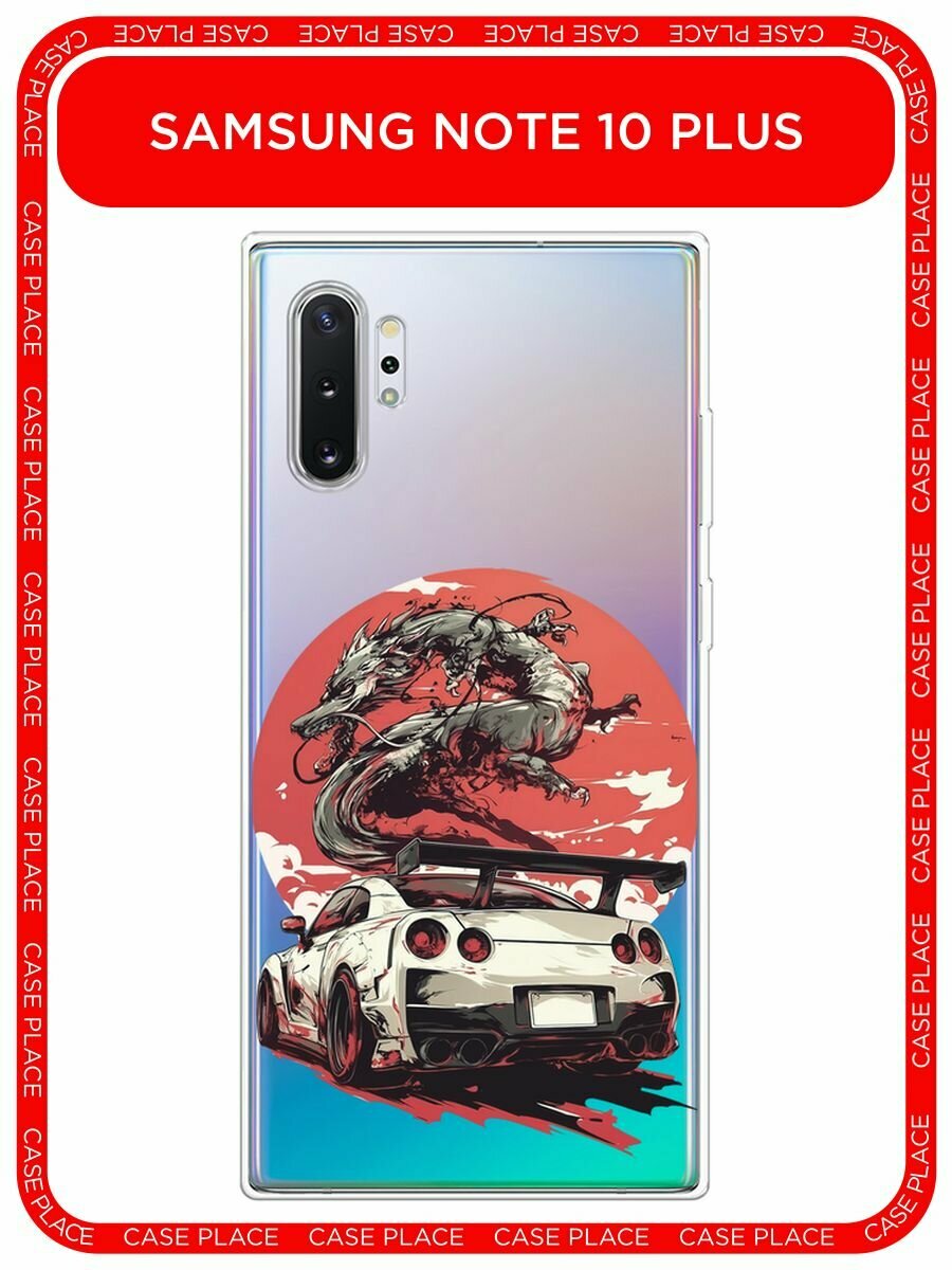 Чехол на Samsung Galaxy Note 10 + / Самсунг Гэлакси Нот 10 Плюс с принтом "Car and dragon", прозрачный