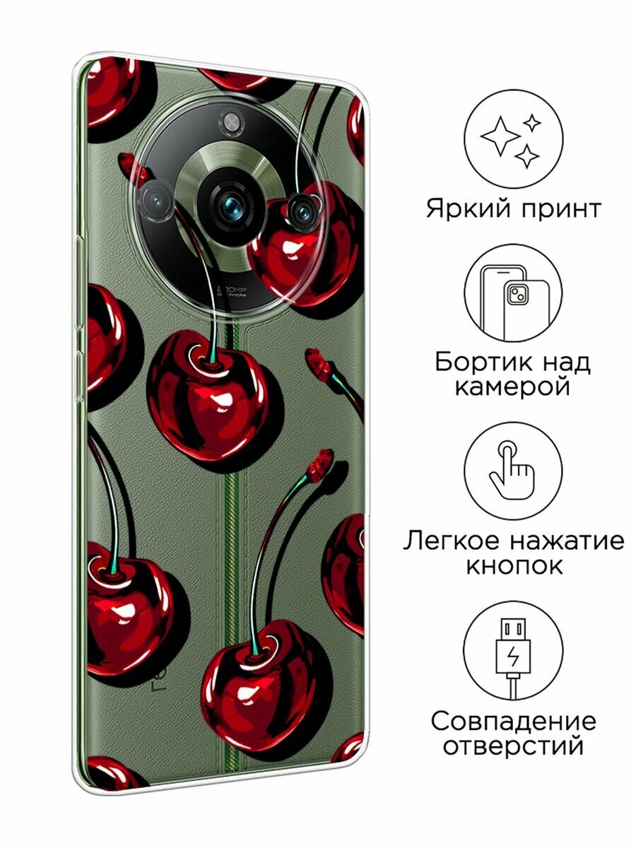 Чехол на Realme 11 Pro / Реалми 11 Про с принтом "Сочные черешни", прозрачный — фото 1