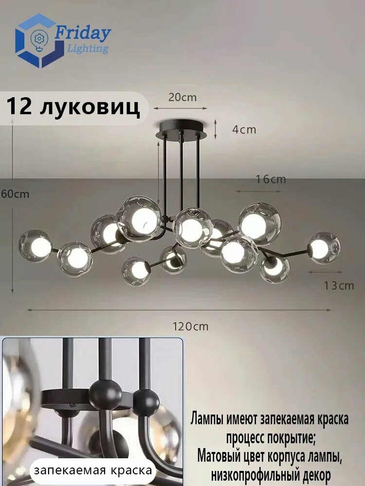 Friday Light Люстра, G9, 25 Вт — фото 1