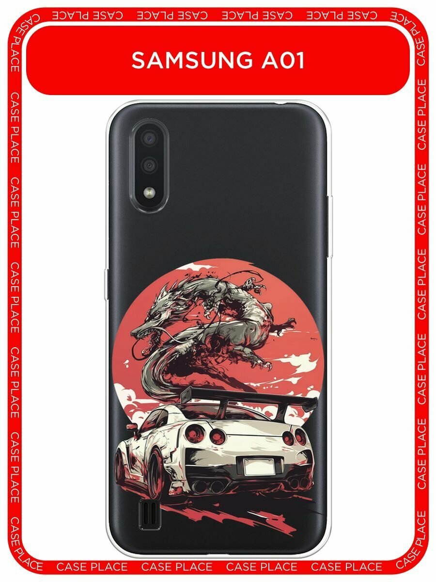Чехол на Samsung Galaxy A01 / Самсунг Гэлакси А01 с принтом "Car and dragon", прозрачный