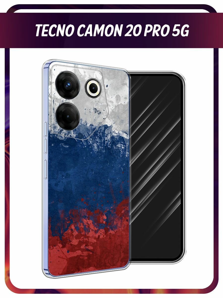 Чехол на Tecno Camon 20 Pro 5G / Текно Камон 20 Про 5G с принтом "Флаг России неровный"