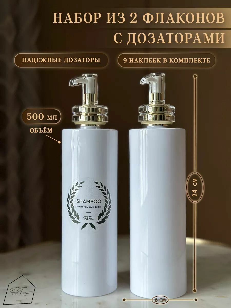 Набор золотых дозаторов в ванну