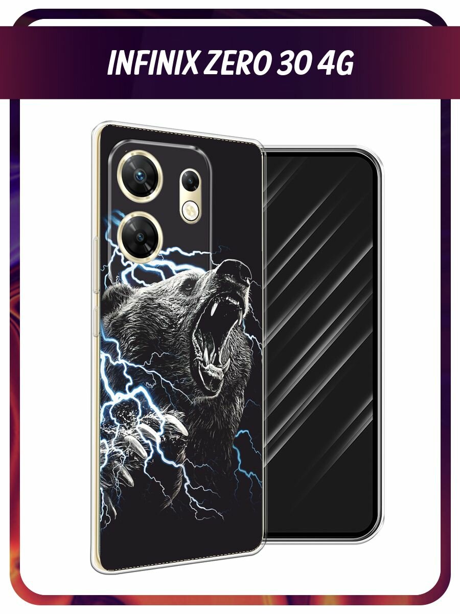 Чехол на Infinix Zero 30 4G / Инфиникс Зеро 30 4G с принтом "Гроза и медведь"