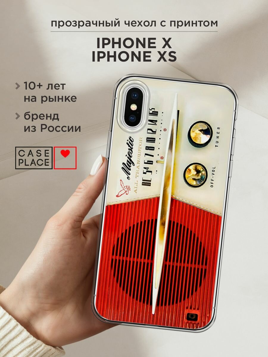 Силиконовый чехол на Apple iPhone X / Айфон X с принтом "Радио"