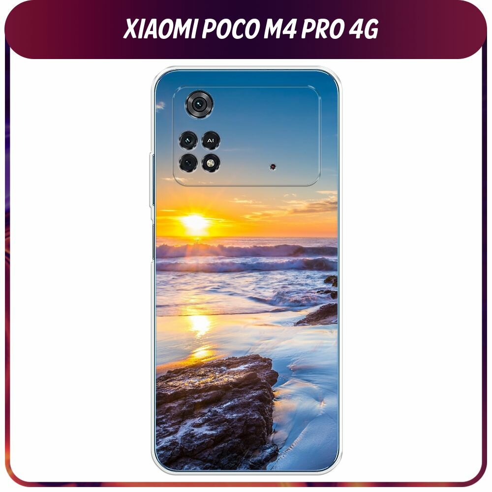 Чехол на Xiaomi Poco M4 Pro 4G / Сяоми Поко M4 Про 4G с принтом "Восход 6"